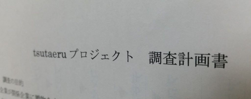 ブログ | tsutaeru - ツタエル - 伝統工芸を新しいカタチで